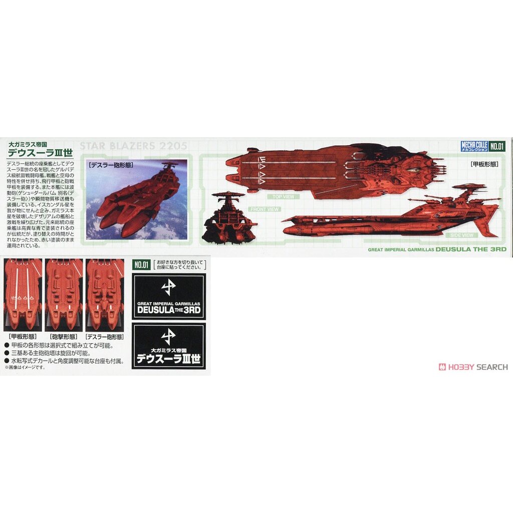 Bandai MECHA COLLECTION DEUSULA THE 3RD 4573102616678 A7 | Shopee Thailand