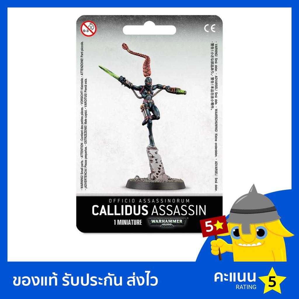 Warhammer 40k: Imperial Agents: Callidus Assassin | Shopee Thailand