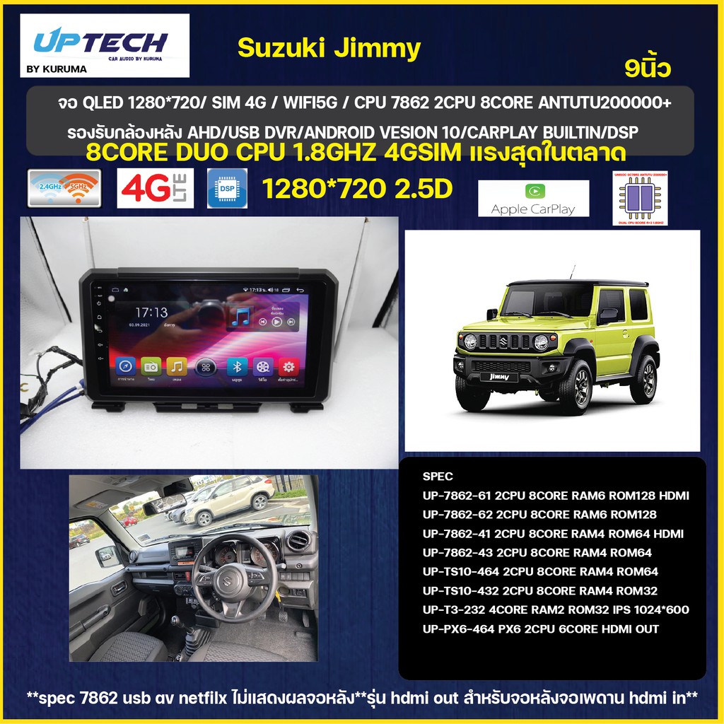 จอ Android suzuki Jimmy 9นิ้ว TS10/SC7862 2CPU 8CORE 6+128/4+64/4+32 ...