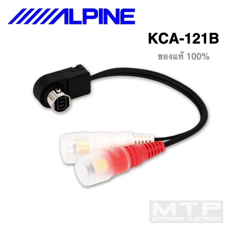 ALPINE KCA-121B สาย AUX ALPINE แท้ 100% | Shopee Thailand