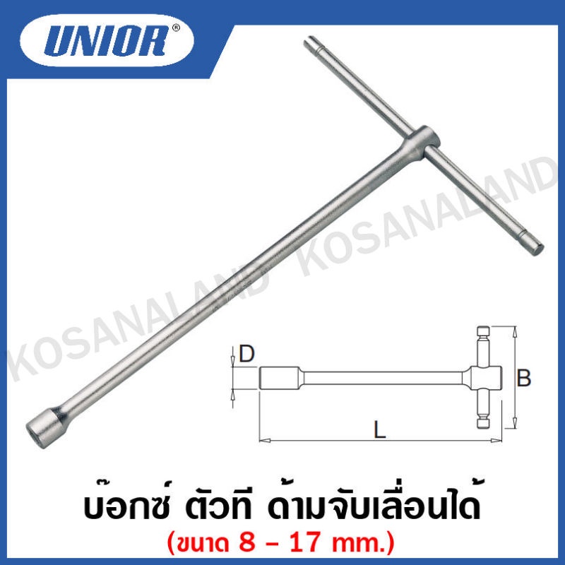Unior บ๊อกซ์ ตัวที ขนาด 8 มิล ถึง 17 มิล (Socket Wrenches with T-handle ...