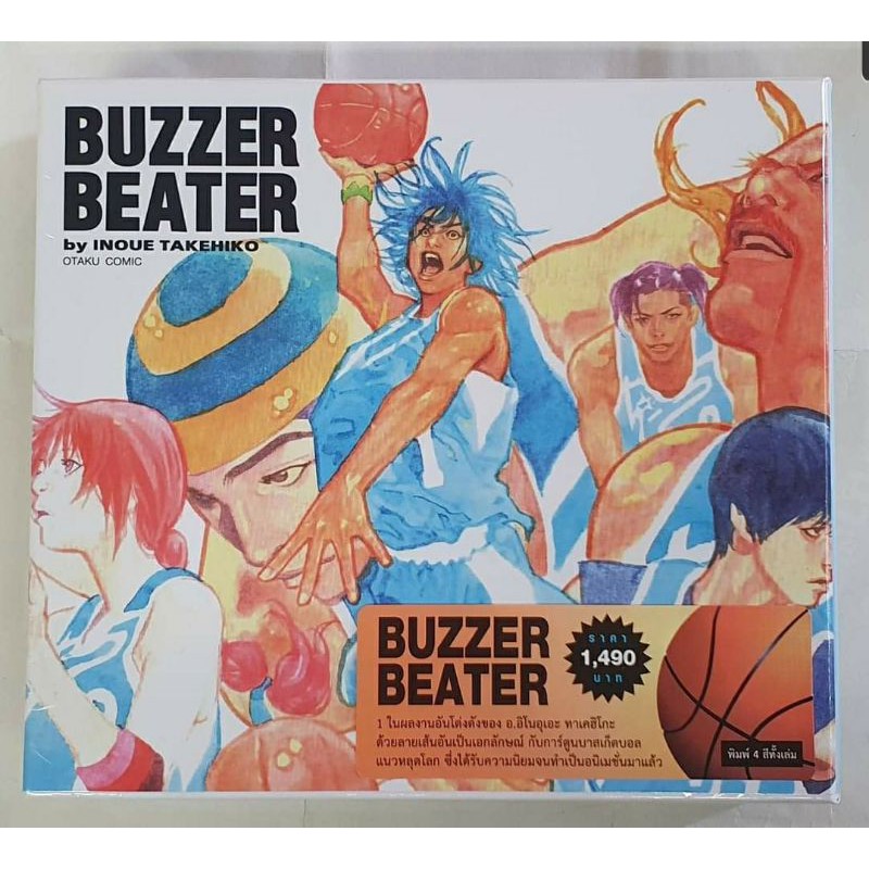BUZZER BEATER พร้อม Boxset 4 เล่มจบ พิมพ์4สี ทั้งเล่ม | Shopee Thailand