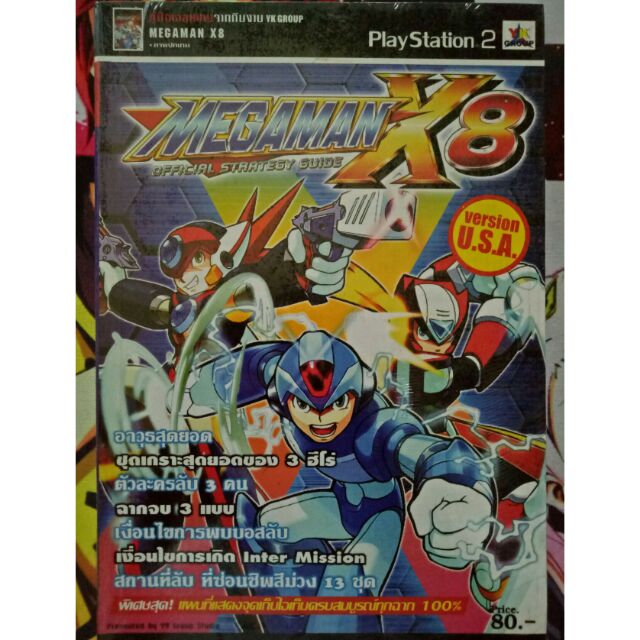คู่มือเกม Megaman X8 Official Strategy Guide สำหรับ PlayStation 2 USA version | Shopee Thailand