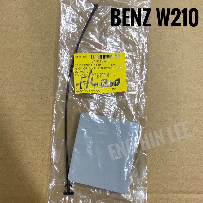 BENZ ฝาปิดรูแม่แรง รถเบนซ์ BENZ W210 (Front LH หน้าซ้าย) / (Rear RH ...