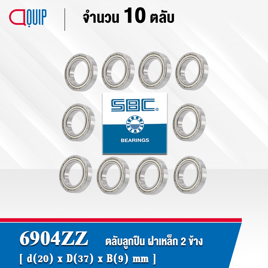 6904ZZ SBC จำนวน 10 ชิ้น ตลับลูกปืนเม็ดกลมร่องลึก ฝาเหล็ก 2 ข้าง ( Deep ...