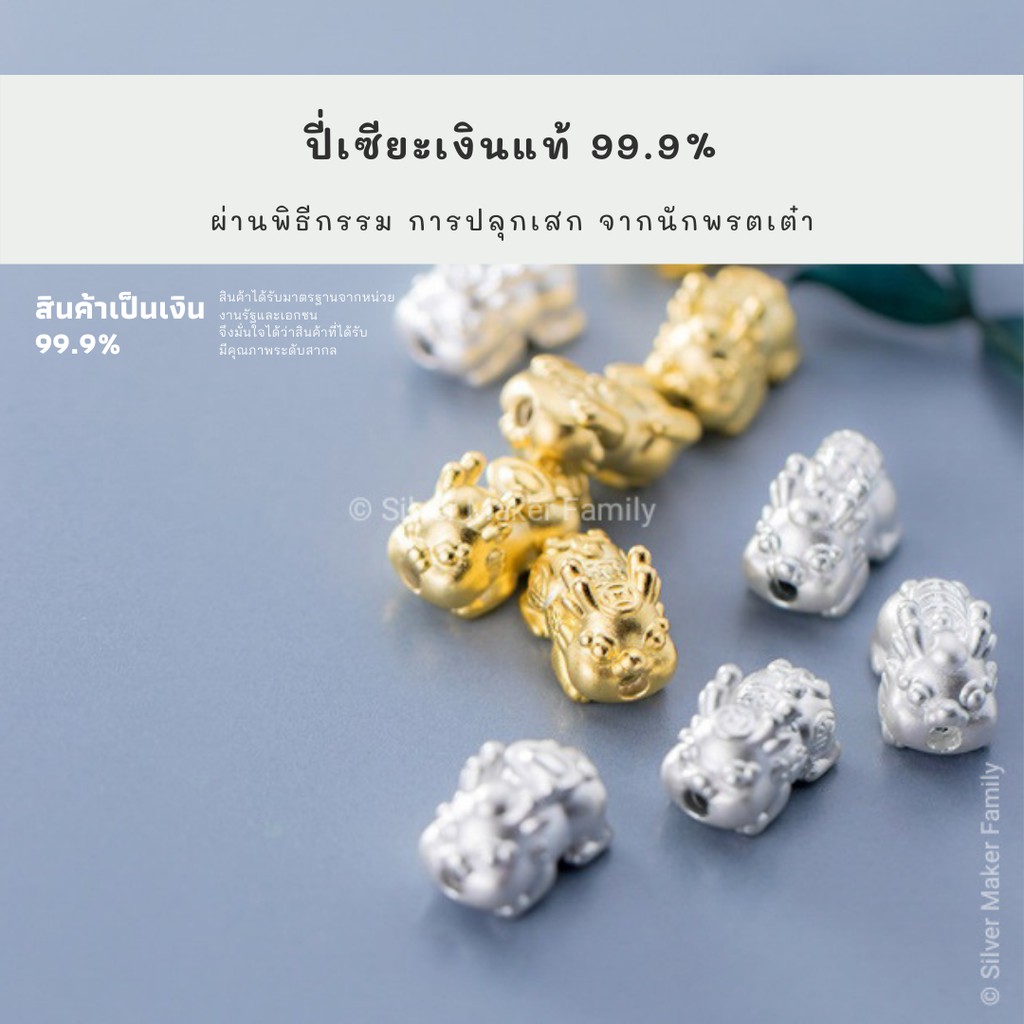 SM ปีเซี๊ยเบบี้ 99.9% 1 ชิ้น / จี้หิน ชาร์มหิน diy หินมงคล หินสี ปี่เซี ...