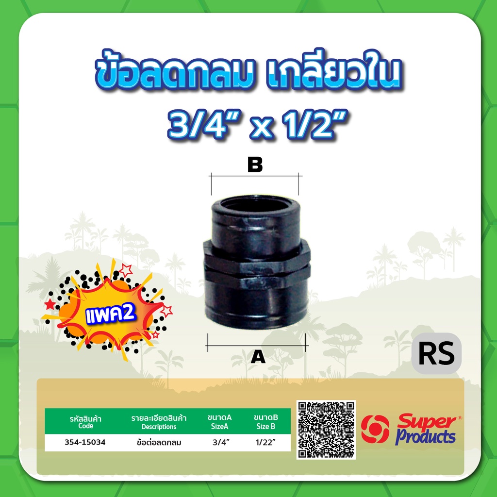 ข้อลดกลมเกลียวใน ลดกลมเกลียวใน ขนาด 1/2" , 3/4" , 1" , 1-1/4" , 1-1/2" , 2" | Shopee Thailand