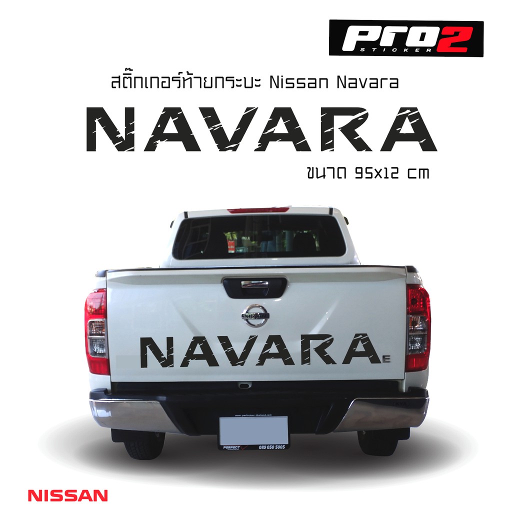 Nissan Navara Sticker สติ๊กเกอร์แต่งรถ สติ๊กเกอร์ติดท้ายรถกระบะนิสสัน ...