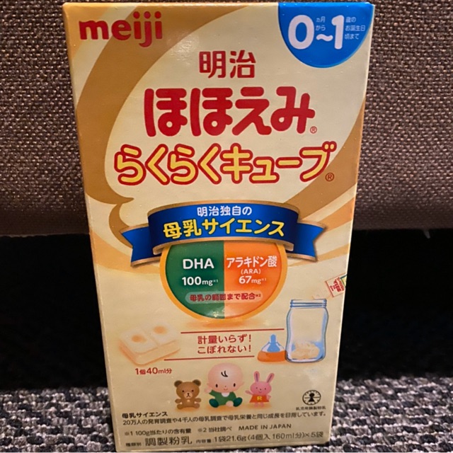 พร้อมส่ง!!! นมเมจิ Meiji Hohoemi Raku Raku Cube นมเด็กผงอัดก้อนแบบพกพา ...