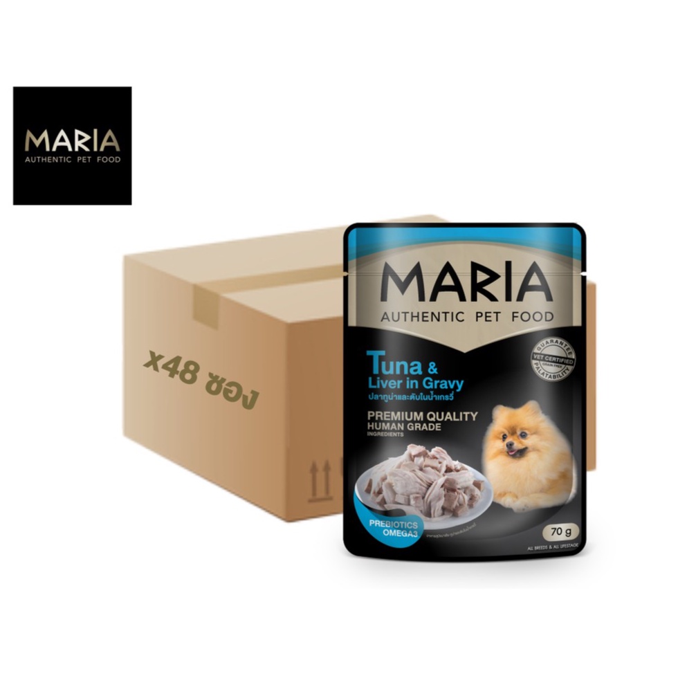 [ ยกลัง : 2D ] Maria pet food Tuna & Liver in Gravy อาหารสุนัข มาเรีย ...