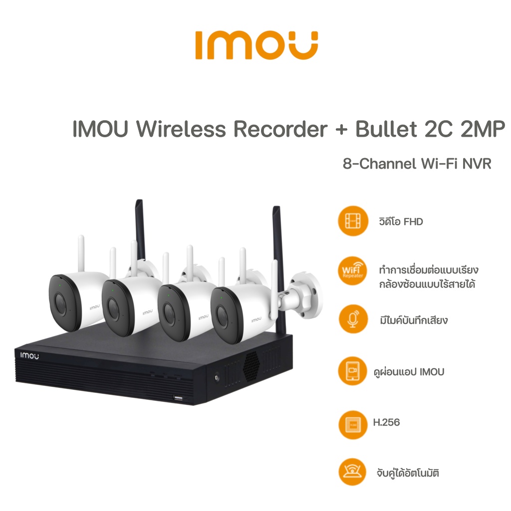 SET IMOU กล้องIMOU Bullet (2C 2MP , 2E 2MP) ภาพ 2MP กับเครื่องบันทึก ...