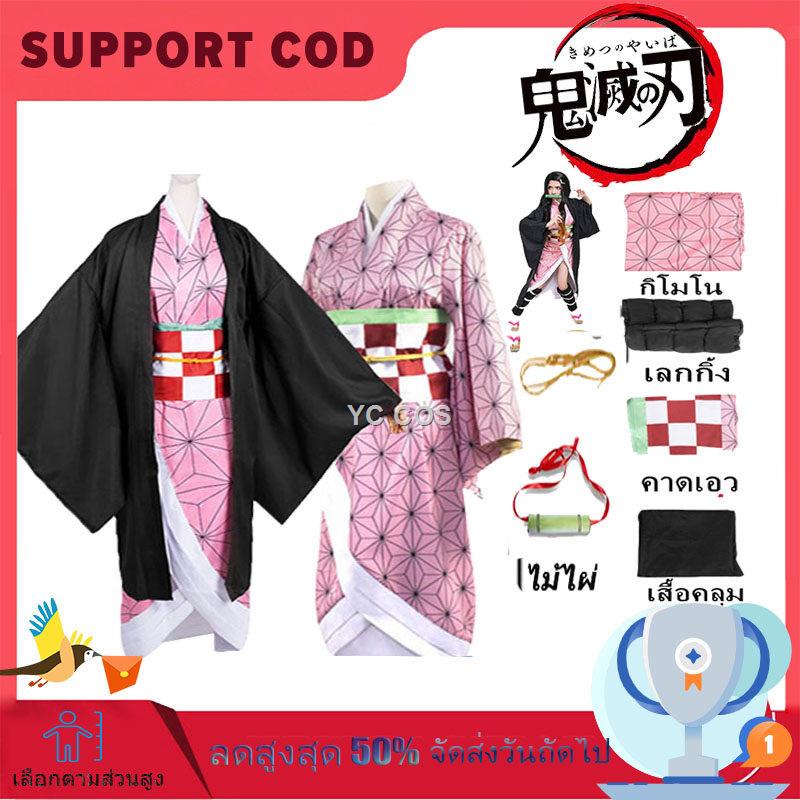 ️ราคาโรงงาน!พร้อมส่งจาก[8 IN 1] เสื้อผ้าน่ารัก Kamado Nezuko Anime ...