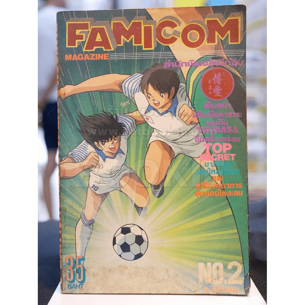 FAMICOM GAME MAGAZINE VOLUME 2 สี่สีทั้งเล่ม | Shopee Thailand
