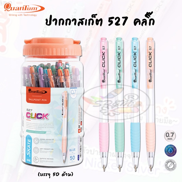 Quantum Pen ปากกาควอนตั้ม รุ่นสเก็ต 527 คลิ๊ก (50ด้าม/กระปุก) | Shopee ...