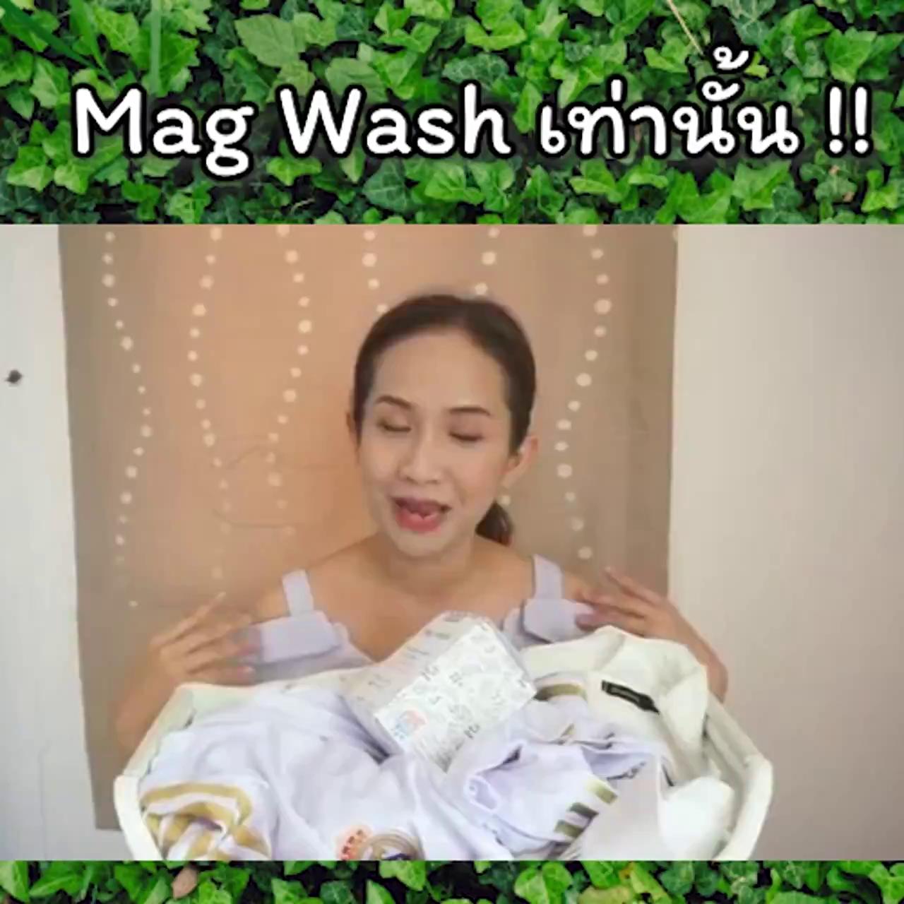 Mag Wash ผลิตภัณฑ์ซักผ้าด้วยแมกนีเซียม ทดแทนการใช้ผงซักฟอกและน้ำยาซัก ...