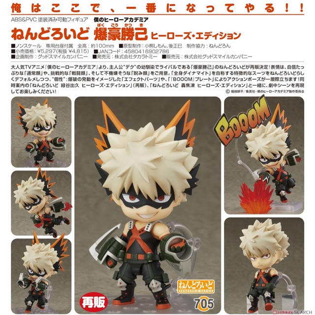 Nendoroid 705 Katsuki Bakugo Hero's Edition | Shopee Thailand