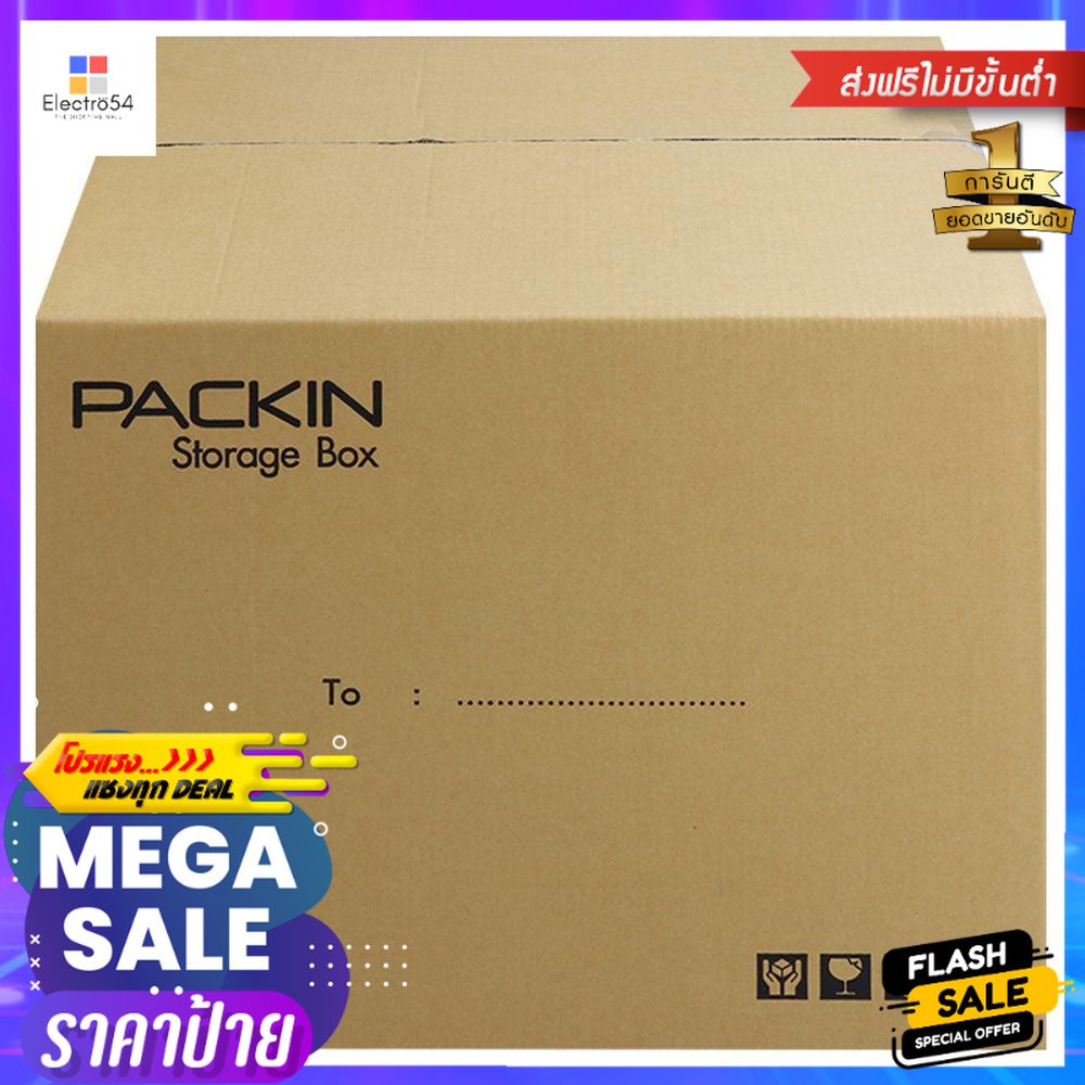 กล่องฝาปิด PACK IN 45x55x40 ซม.CARTON BOX PACK IN 45X55X40CM | Shopee ...