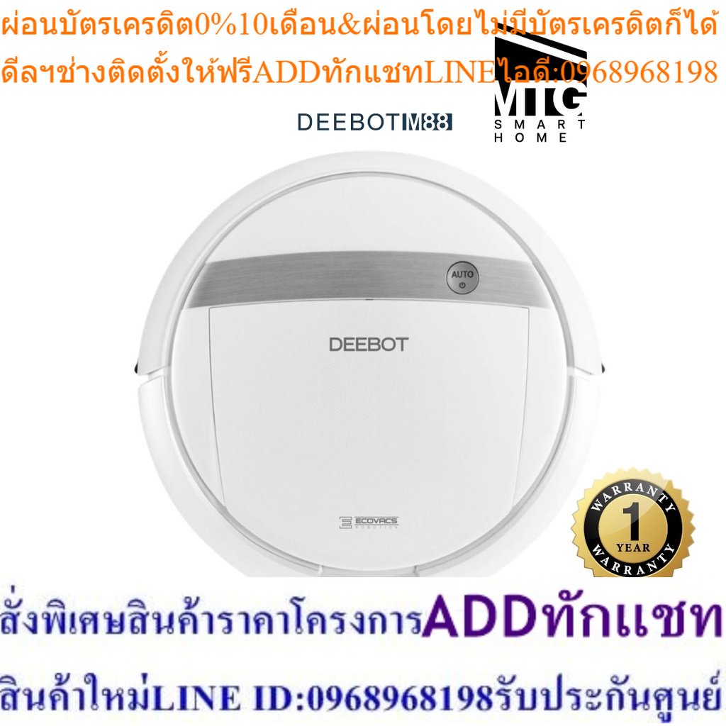 ECOVACS หุ่นยนต์ดูดฝุ่น DEEBOT M88 มาพร้อมโหมดแรงดูดสูง และการถูพื้น ...