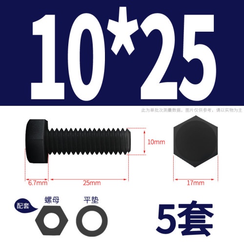 ชุดน็อตสกรูพลาสติกไนล่อน สีดํา M3 M4 M5 M10 M12 | Shopee Thailand