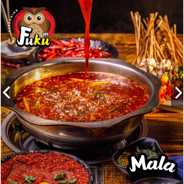 ผงน้ำซุปสำเร็จรูปหมาล่า เผ็ดจัดจ้านสไตล์พริกเสฉวน ( Mala Soup Base ...