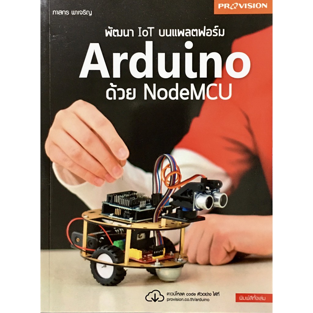 พัฒนา IOT บนไมโครคอนโทรลเลอร์ ESP32 ด้วยภาษาไมโครไพทอน | NodeMCU พัฒนา IOT ผ่าน Cloud ด้วย ...