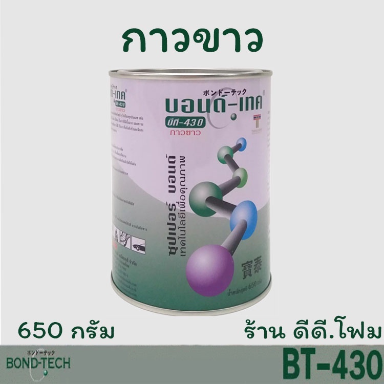 กาวยาง💯% BONDTECH BT-430 650 กรัม | Shopee Thailand