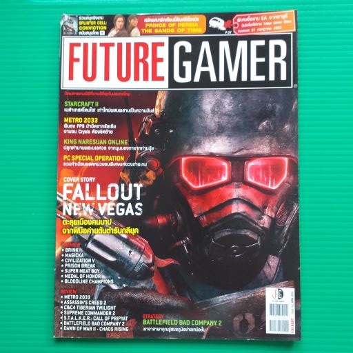 FUTURE GAMER APRIL 2010 นิตยสารเกมพีซีที่ขายดีที่สุดในประเทศไทย ...