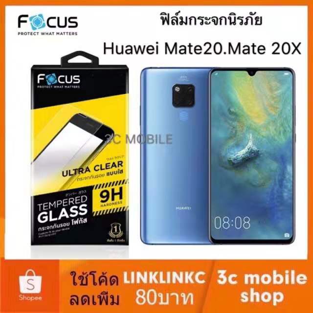 Huawei Mate 20 / Mate 20x - ฟิล์ม ฟิลม์ กระจก นิรภัย FOCUS ใส UC 0.33 Mm Focus แท้ | Shopee Thailand