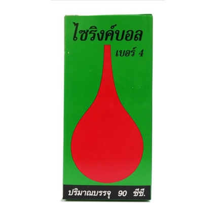 ลูกยางแดง ลูกยางเอนกประสงค์ ที่ดูดน้ำมูก ดูดของเหลว SYRINGE BALL NO 1-5 ...