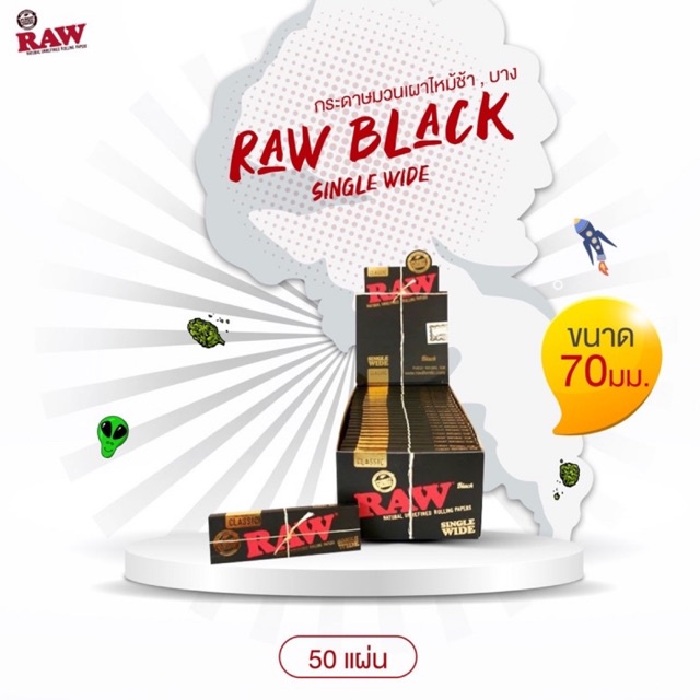 raw Black Single Wide กระดาษม้วน(ไหม้ช้า+บางกว่าclassic,organic)ขนาด ...