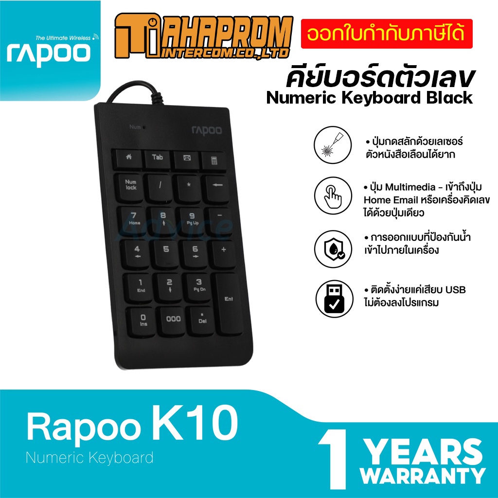 คีย์บอร์ดตัวเลข Rapoo รุ่น K10 Numeric Keyboard Black ประกัน 1ปี Shopee Thailand