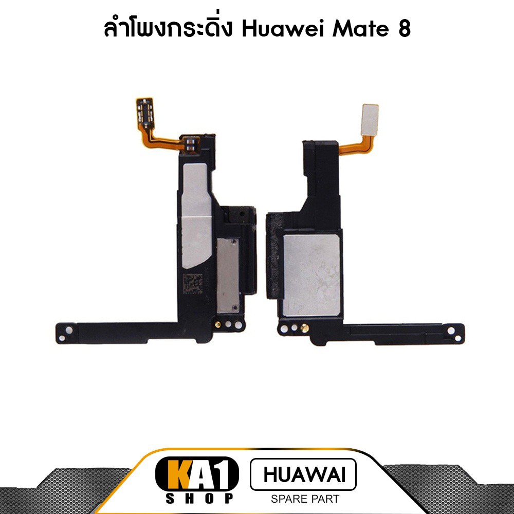 ลำโพงกระดิ่ง Huawei Mate 8 | Shopee Thailand