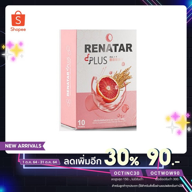 Renatar Aura Plus เรนาต้า ออร่าพลัส 1 กล่อง 10 ซอง | Shopee Thailand