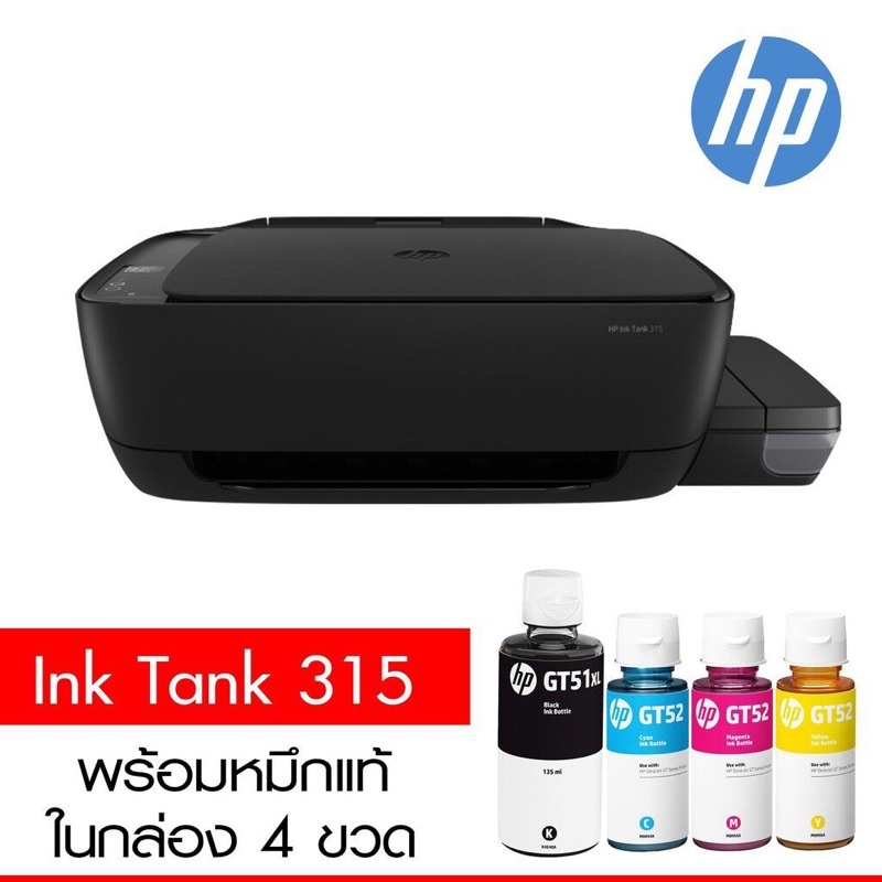 Printer HP Ink Tank รุ่น 315 เครื่องปริ้น พร้อมหมึกแท้ 4สี 1ชุด (Print ...
