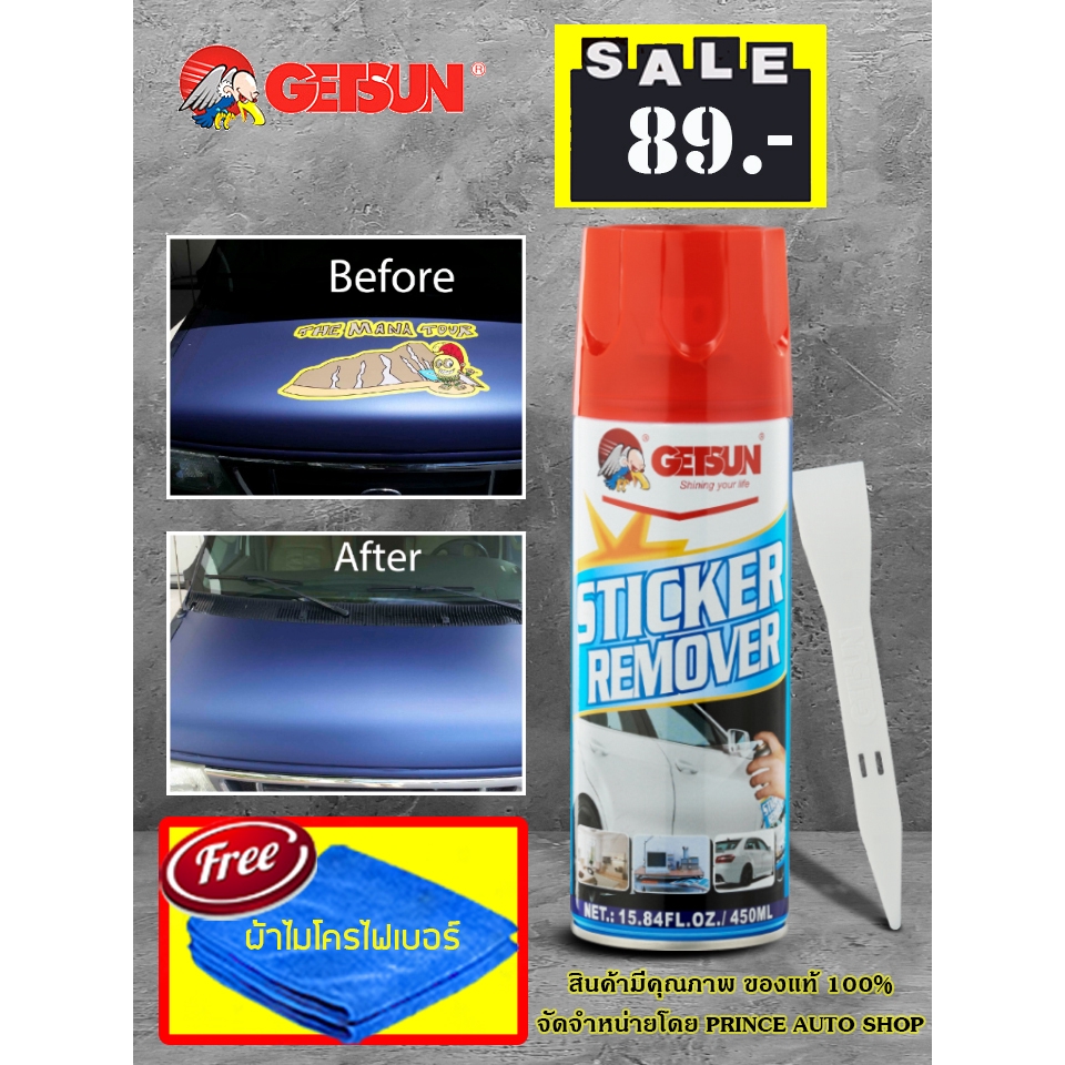 GETSUN STICKER REMOVER RED(2058) ลบรอบสติ๊กเกอร์ ลบรอยกาว ลบคราบกาว ลบ ...