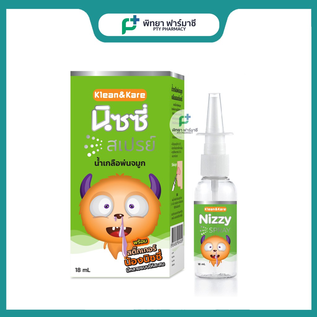 NIZZY SPRAY น้ำเกลือพ่นจมูก 18 ml. | Shopee Thailand