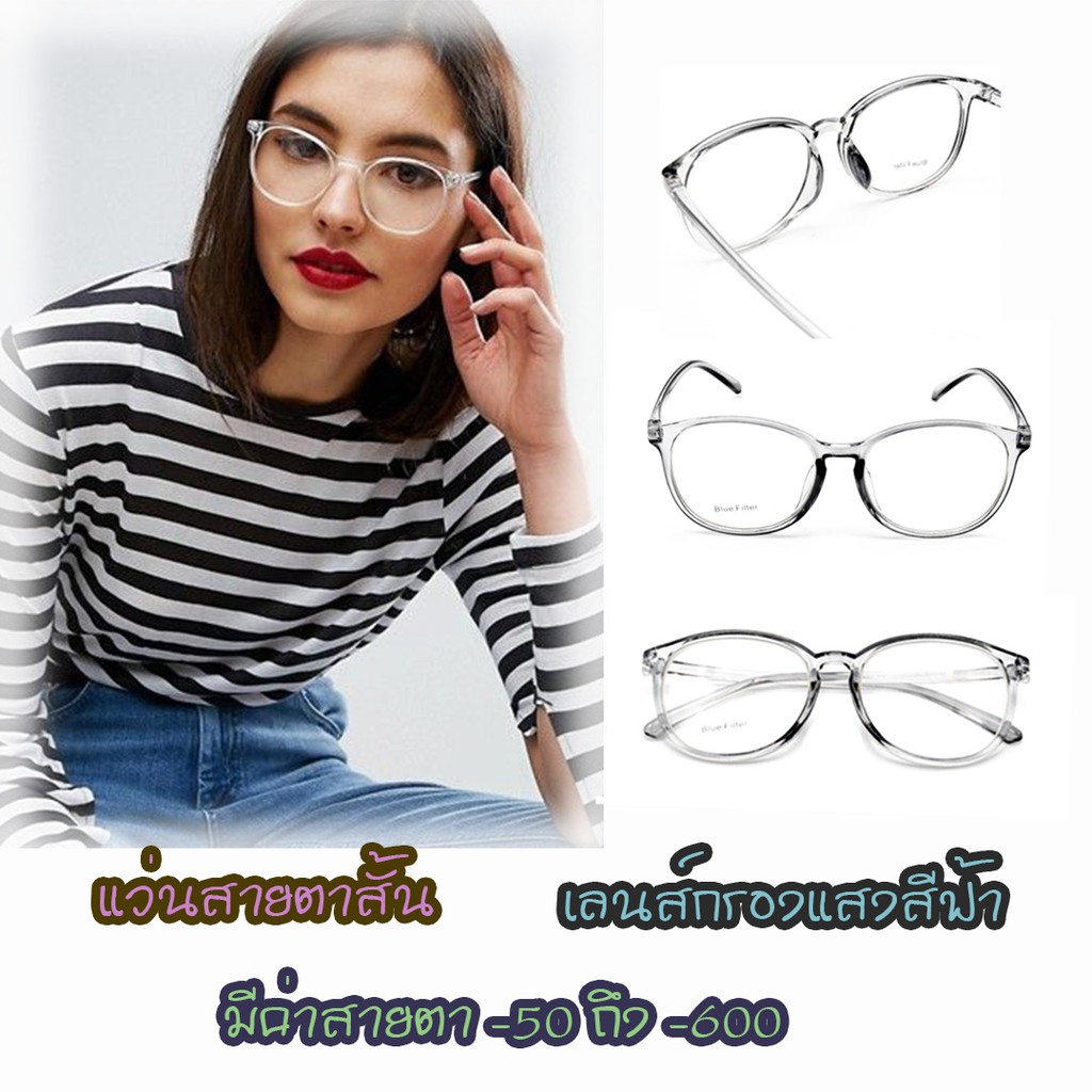Optical Plus แว่นสายตาสั้น Glasses เลนส์กรองแสง Blue Filter น้ำหนักเบา ...