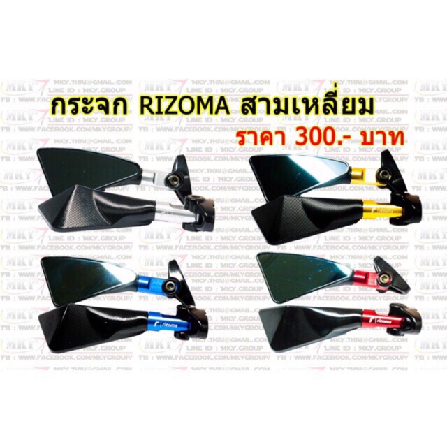 กระจกติดชิวหน้าPCX/NINJAทรงสามเหลี่ยม | Shopee Thailand