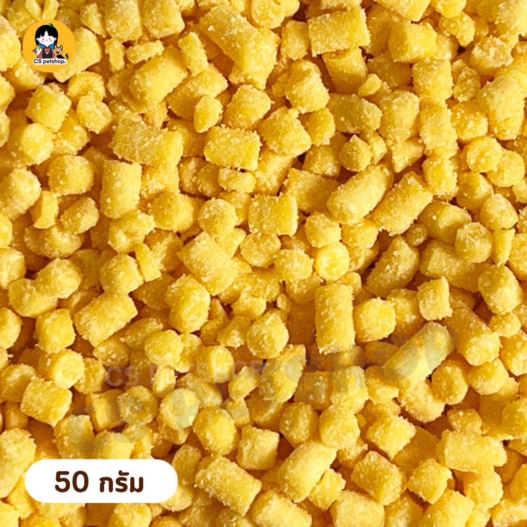 ไข่แดงอัดเม็ด ไข่เต๋า สำหรับแฮมเตอร์ ชูก้า ขนมแฮมเตอร์ ขนาด 50g./120g./500g. | Shopee Thailand