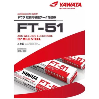 ลวดเชื่อมเหล็ก FT-51 (มีขนาด 3.2มม กับ 4.0มม). (5กก) YAWATA | Shopee Thailand