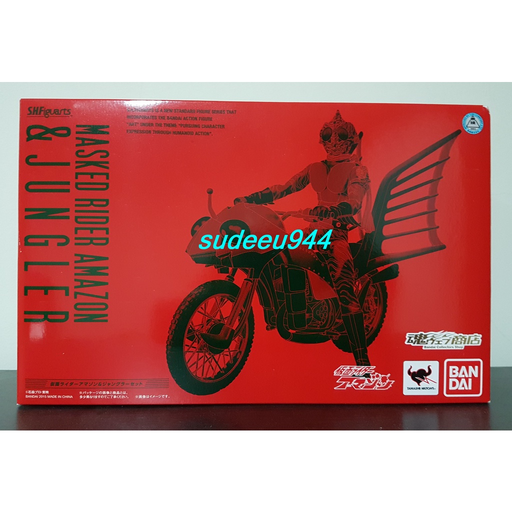 S.H.Figuarts SHF Masked Rider Amazon & Jungler Set | Shopee Thailand