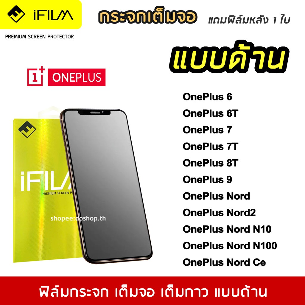 ac ฟิล์มกระจก เต็มจอ แบบด้าน OnePlus 6 6T 7 7T 8T 9 oneplus Nord Nord2 N10 N100 1+CE ฟิล์มด้าน ...