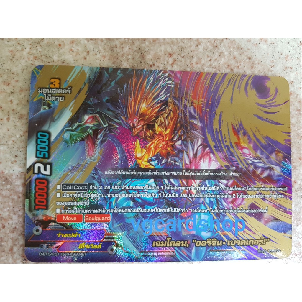 D-bt04 การ์ด + secret & บัดดี้แรร์ บัดดี้ไฟท์ buddy fight VG Card Shop vgcardshop | Shopee Thailand