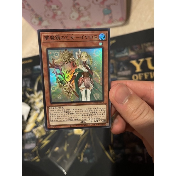 Yugioh "Ikelos, the Dream Mirror Sprite" WPP1-JP016 Super Rare | Shopee Thailand