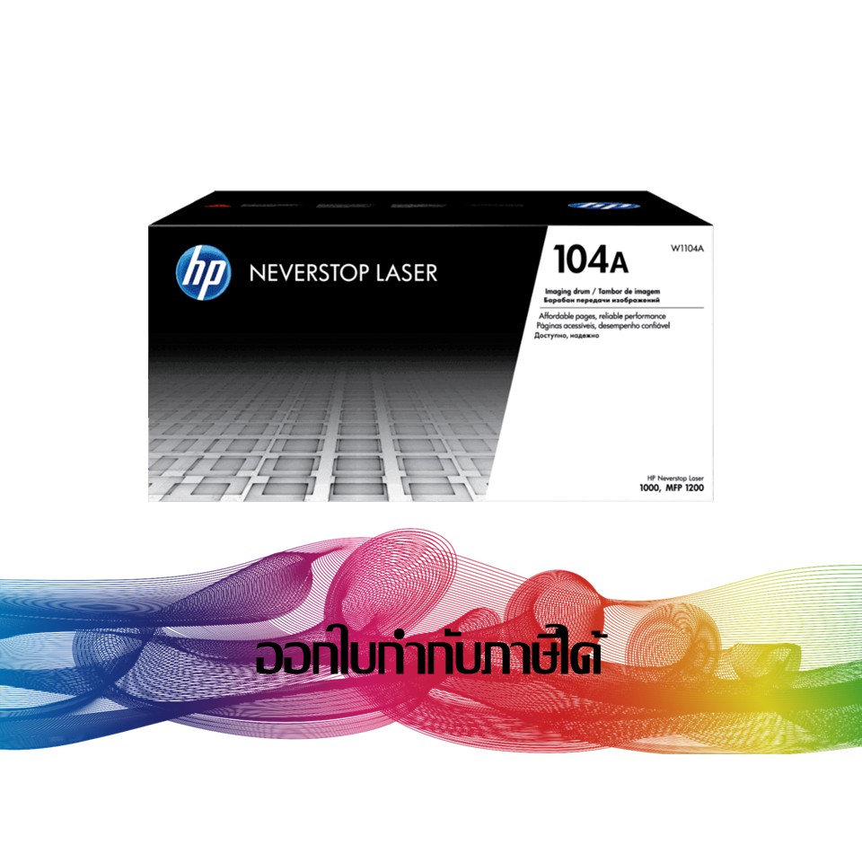 HP 104A Black Laser Imaging Drum (W1104A) ORIGINAL | Shopee Thailand