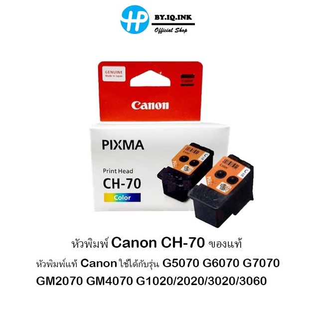 Print Head CH-70 Color /BH-70 ฺBLACK Canon G series print head Color ...