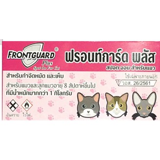 +ล็อตใหม่+ Frontguard Plus ยาหยดกำจัดหมัด ไข่หมัด ตัวอ่อน ฟร้อนท์การ์ด ...