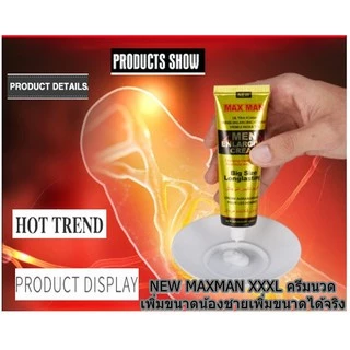 ช้อป maxman ราคาสุดคุ้ม ได้ง่าย ๆ | Shopee Thailand