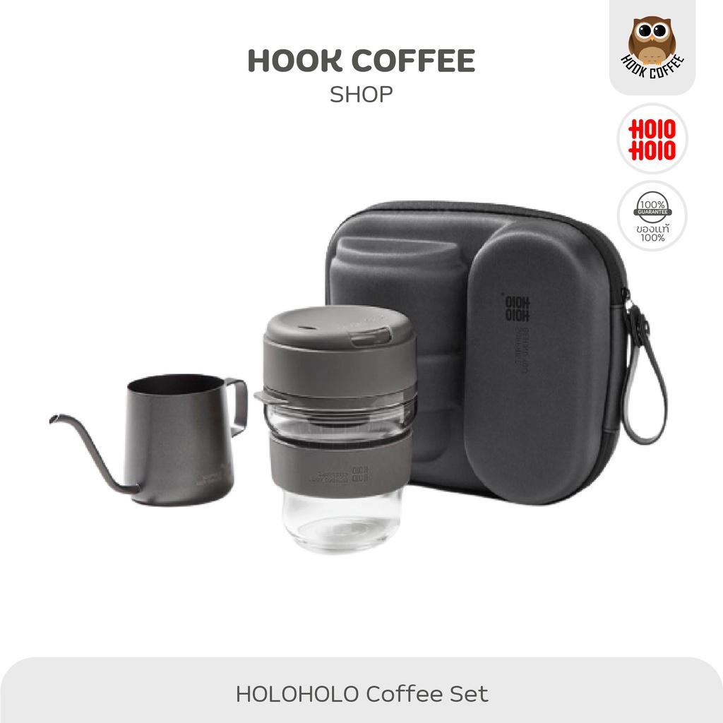 HOLOHOLO COFF GO - ชุดดริปกาแฟ | Shopee Thailand