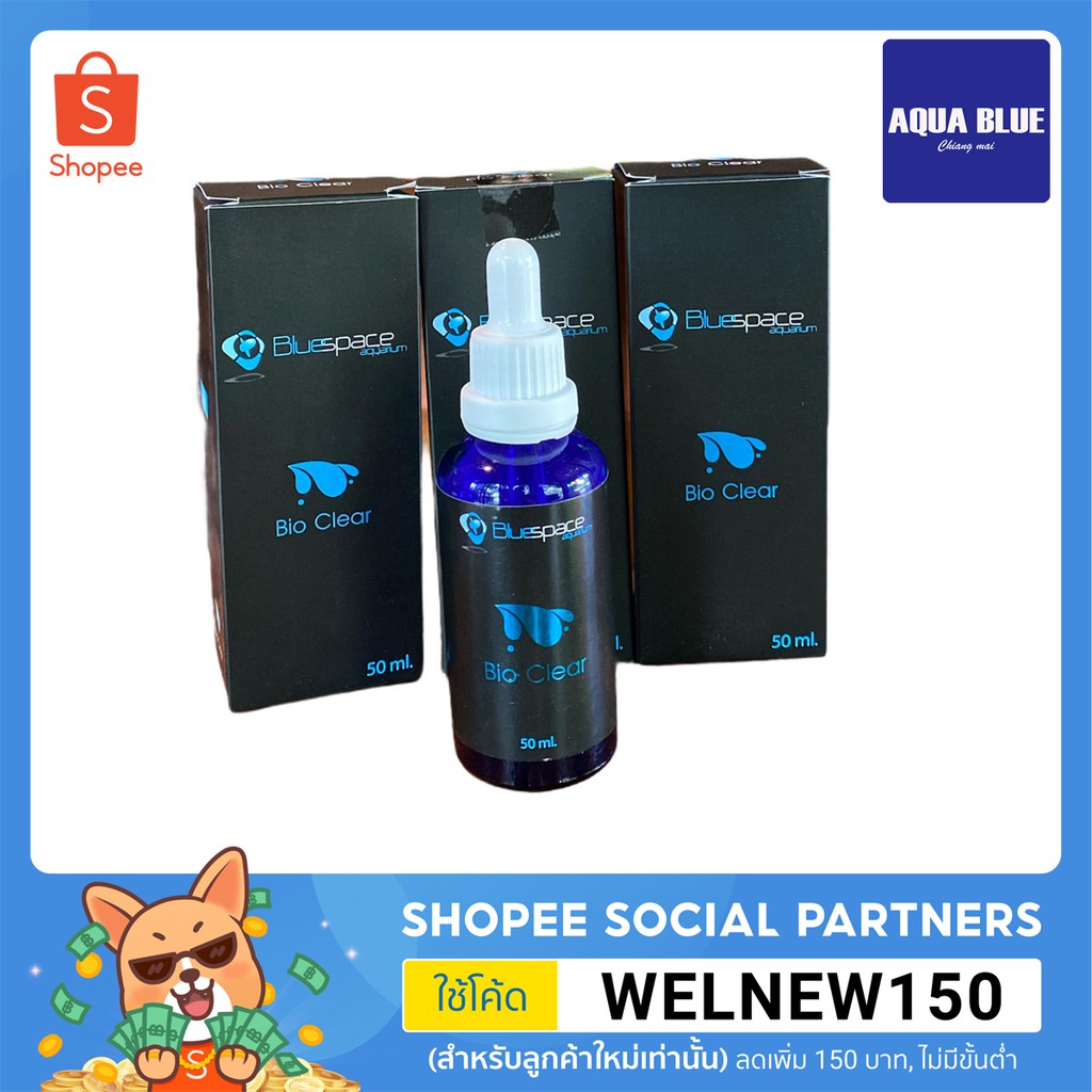 Bluespace Bio clear แบคทีเรีย ช่วยให้น้ำใส (50 ml) | Shopee Thailand